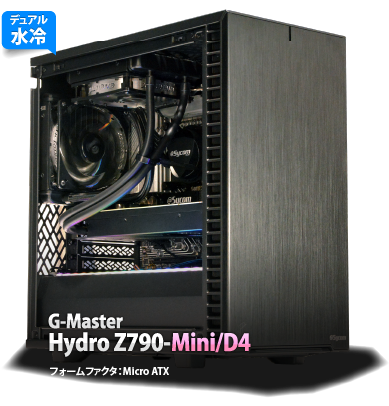 G-Master Hydro Z790 Mini/D4 （このモデルは販売終了しました）｜ゲーミングPC｜BTOパソコン｜BTO パソコン ...