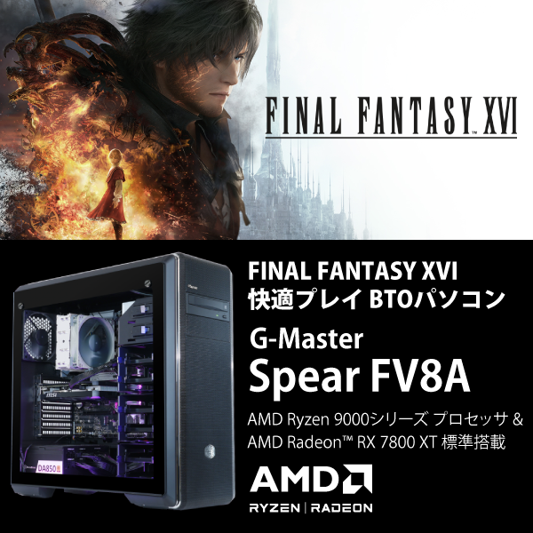 G-Master Spear FV8A （このモデルは販売終了しました）｜ゲーミングPC｜BTOパソコン｜BTO パソコン(PC)の【@Sycom】(サイコム)