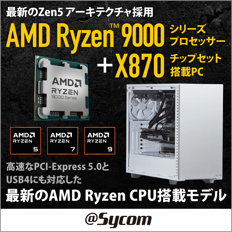 PCパーツ - ｜BTO パソコン(PC)の【@Sycom】(サイコム)BTO Vision