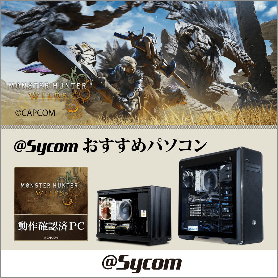 BTO - ｜BTO パソコン(PC)の【@Sycom】(サイコム)BTO Vision