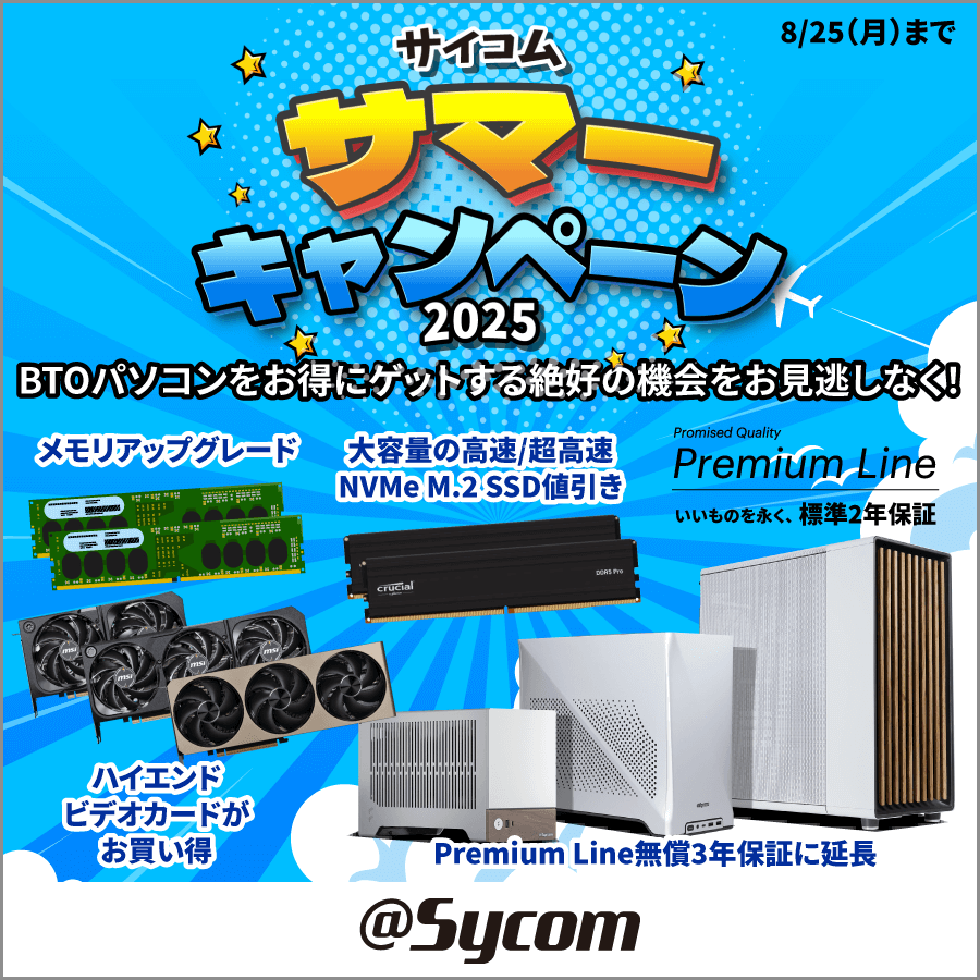 PCパーツ - ｜BTO パソコン(PC)の【@Sycom】(サイコム)BTO Vision