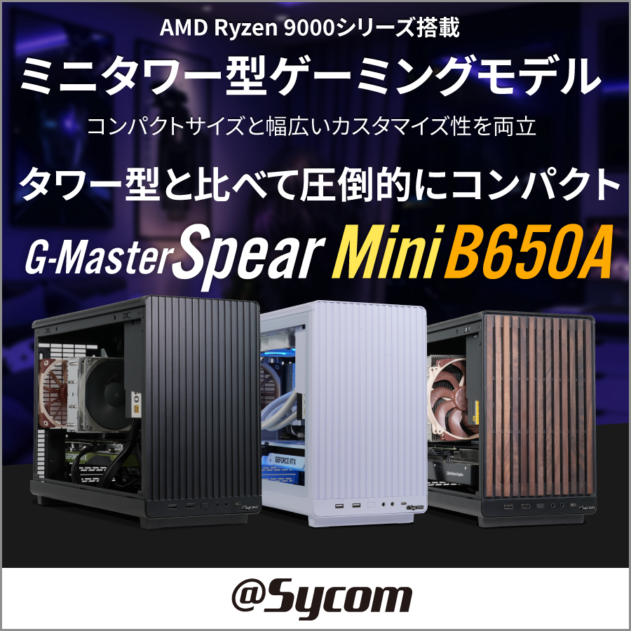 PCパーツ - ｜BTO パソコン(PC)の【@Sycom】(サイコム)BTO Vision